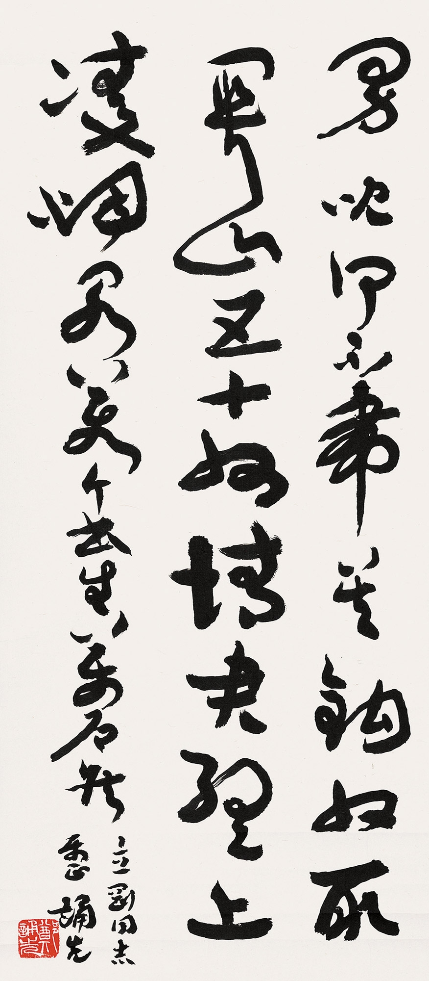 Zheng Songxian | Li He Poetry in Cursive Script | MutualArt