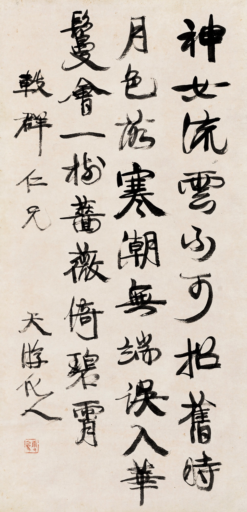 Wang Jingwei | Seven-character cursive poem | MutualArt