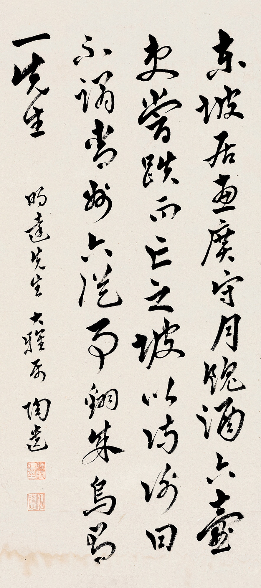 Chen Taoyi | Stories of Dongpo in Cursive Script | MutualArt