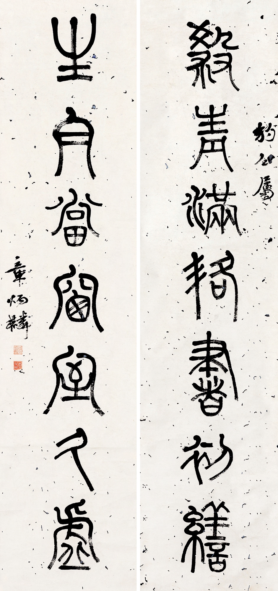 Zhang Taiyan | Seven Characters in Seal Script | MutualArt