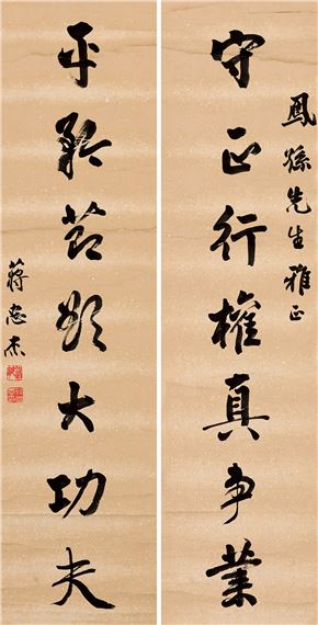 Jiang Zhongjie | Seven Characters in Cursive | MutualArt