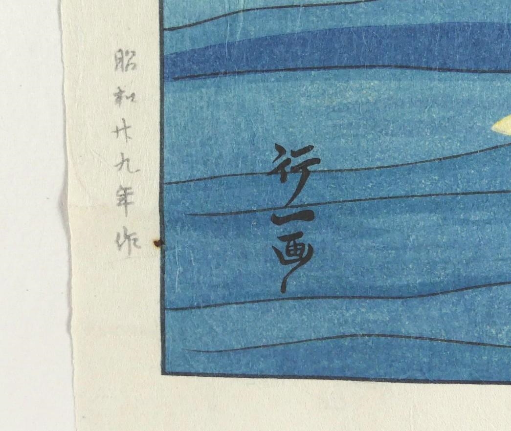 Koichi Okada | A full moon over Mount Fuji | MutualArt