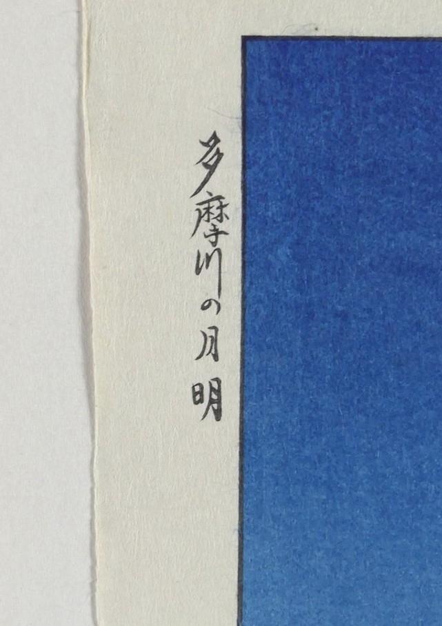 Koichi Okada | A full moon over Mount Fuji | MutualArt