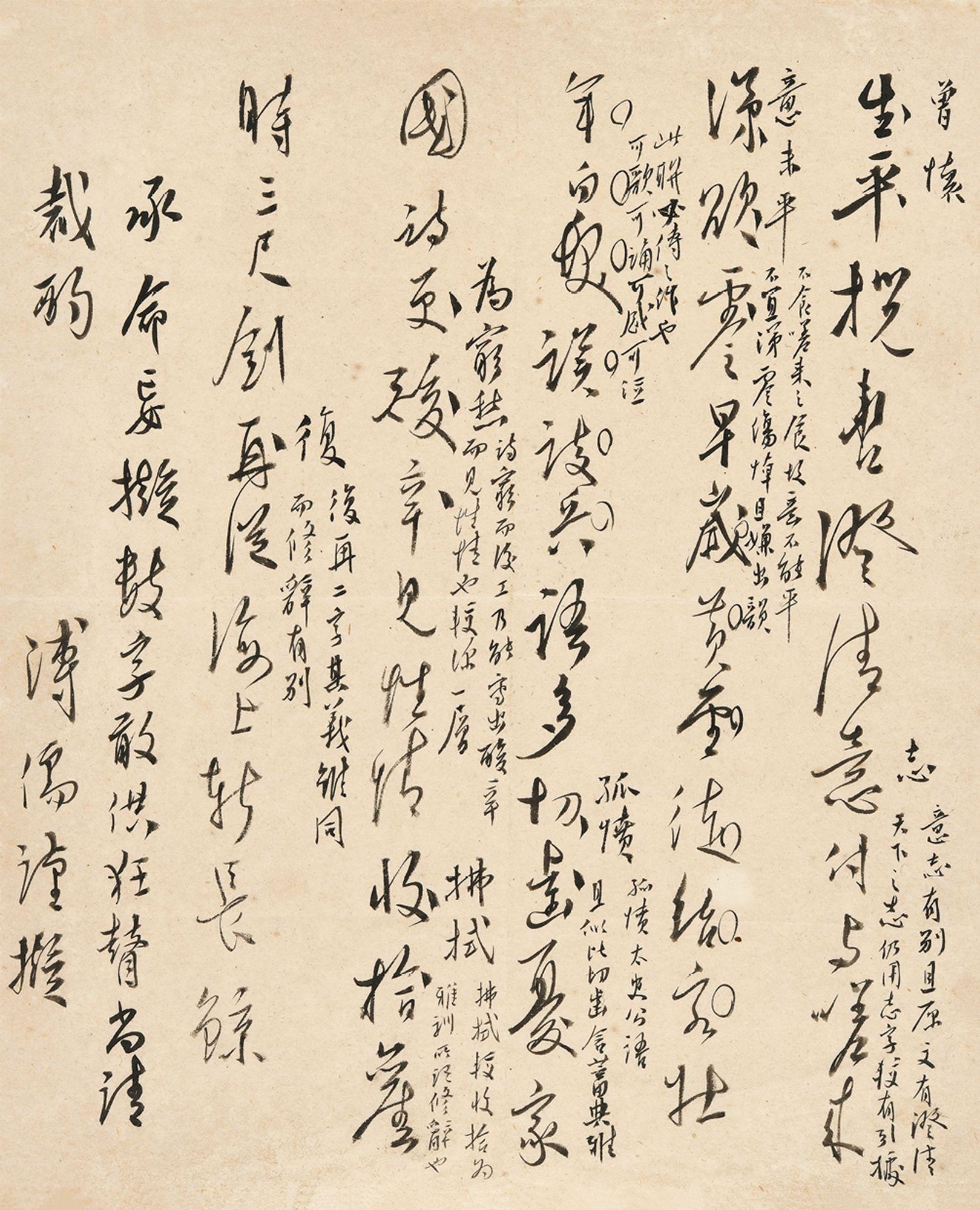 Pu Ru | CALLIGRAPHY | MutualArt