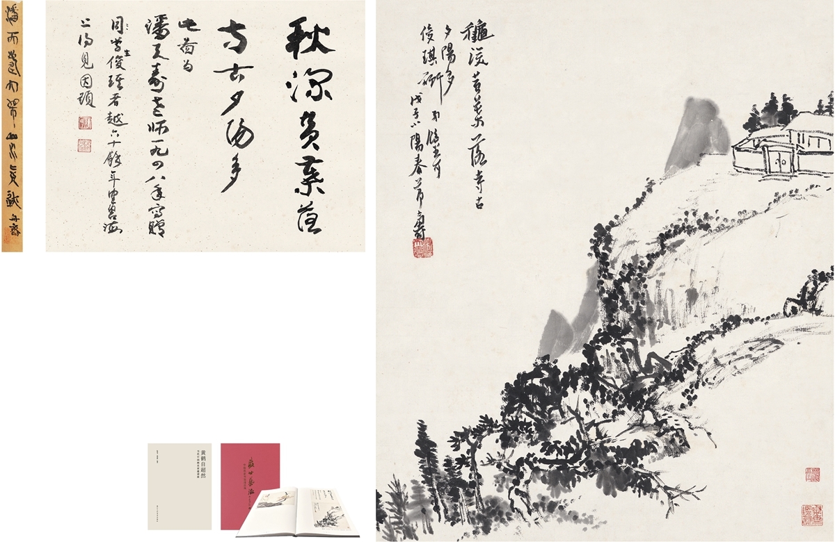 Pan Tianshou | OLD TEMPLES IN THE DEEP AUTUMN (1948) | MutualArt