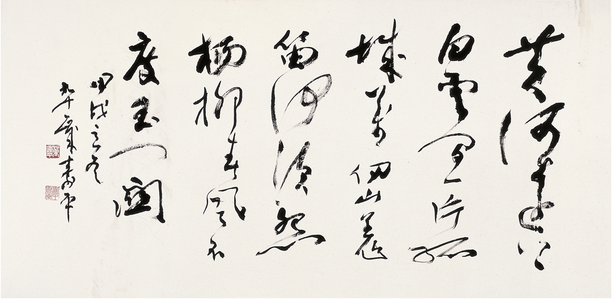 Dong Shouping | WANG ZHIHUAN'S POEM IN CURSIVE SCRIPT (1994) | MutualArt