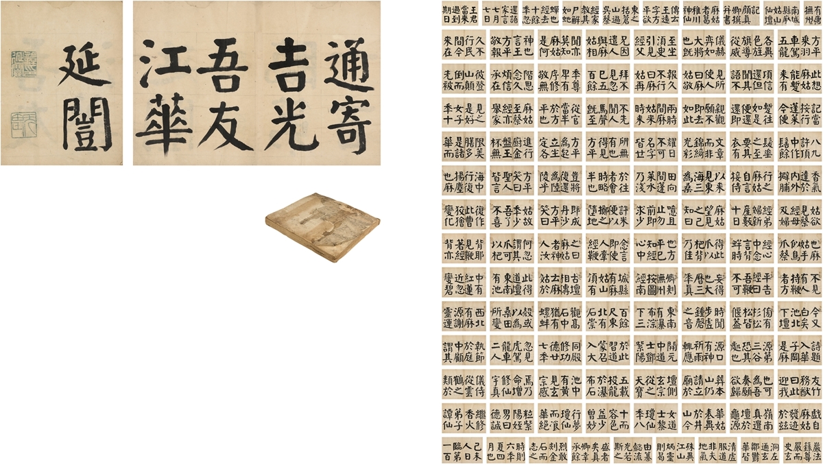 Tan Yankai | CALLIGRAPHY | MutualArt