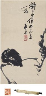 Pan Tianshou | 676 Artworks at Auction | MutualArt