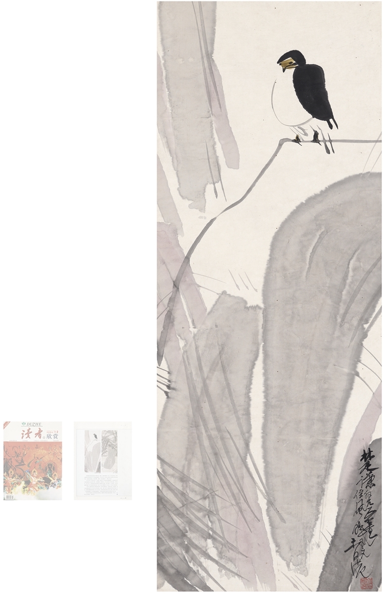 Lin Fengmian | BIRD (1939) | MutualArt