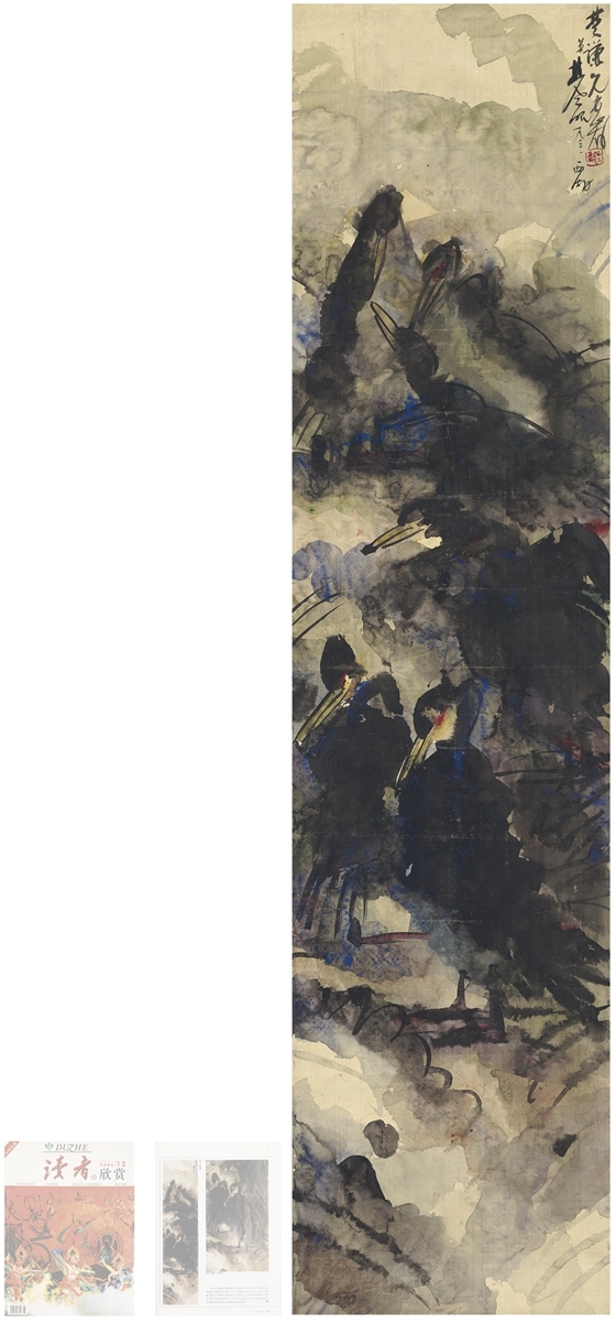 Lin Fengmian | BIRD | MutualArt