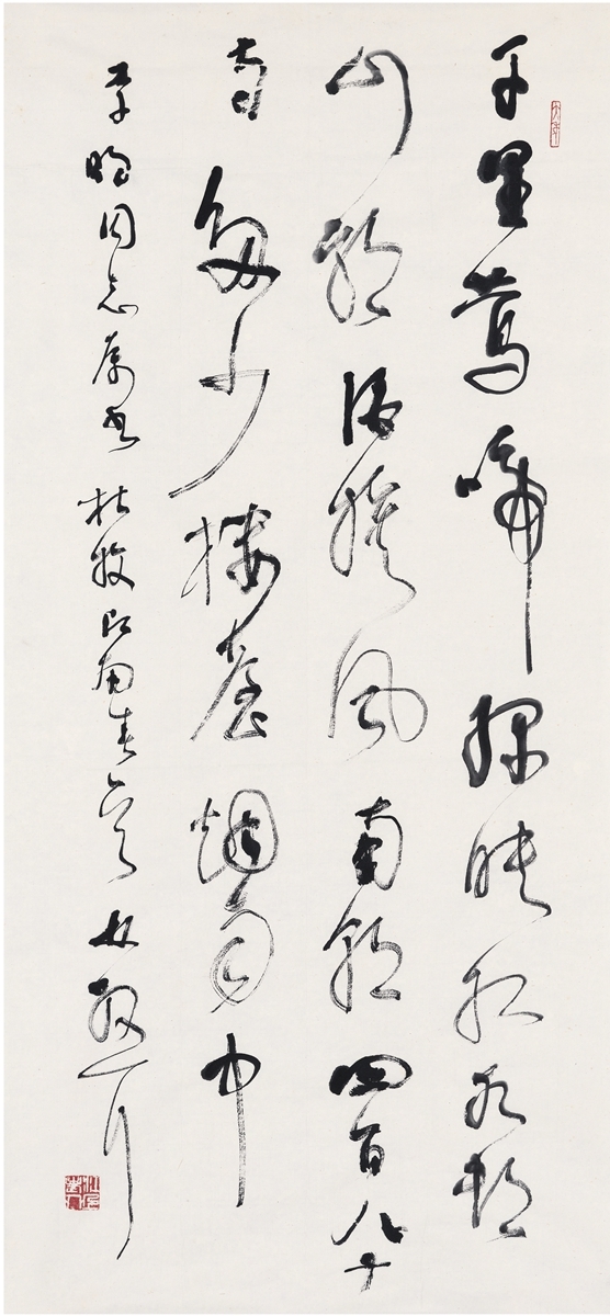 Lin Sanzhi | CALLIGRAPHY IN CURSIVE SCRIPT | MutualArt