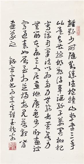 Wang Quchang | CALLIGRAPHY IN CURSIVE SCRIPT | MutualArt