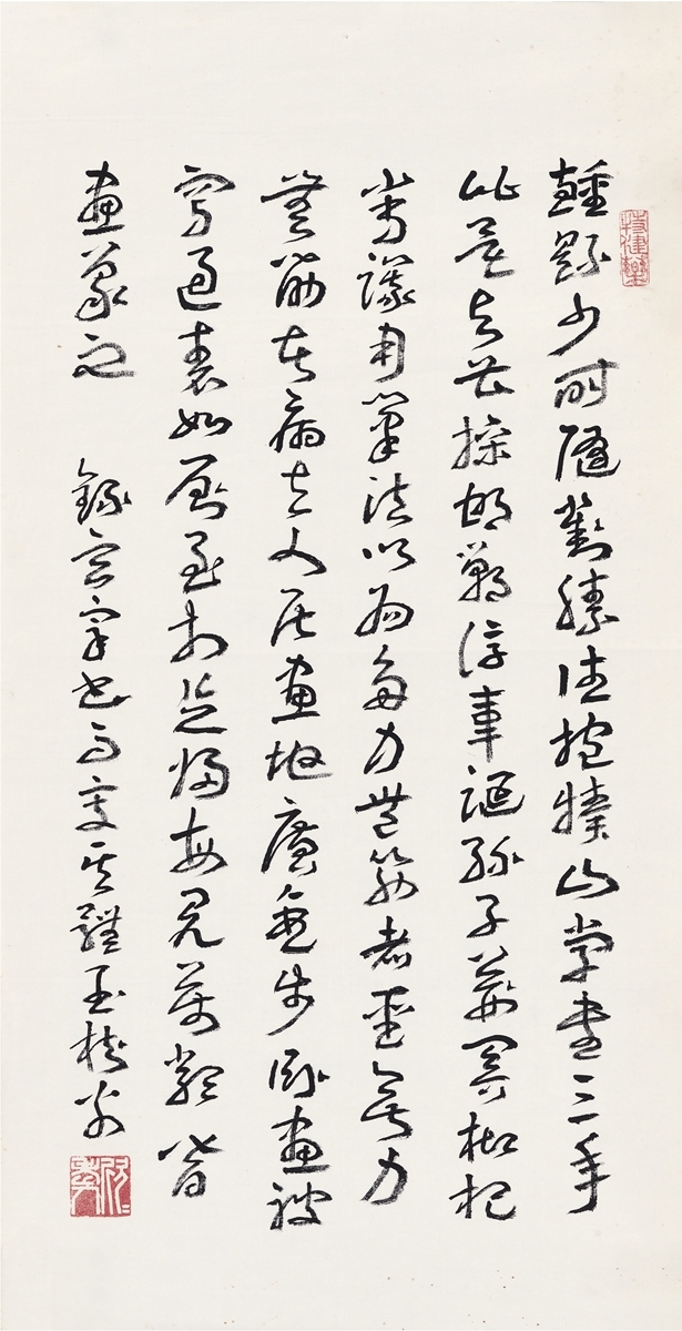 Wang Quchang | CALLIGRAPHY IN CURSIVE SCRIPT | MutualArt