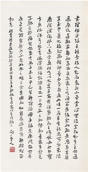 Wang Quchang | CALLIGRAPHY IN CURSIVE SCRIPT | MutualArt