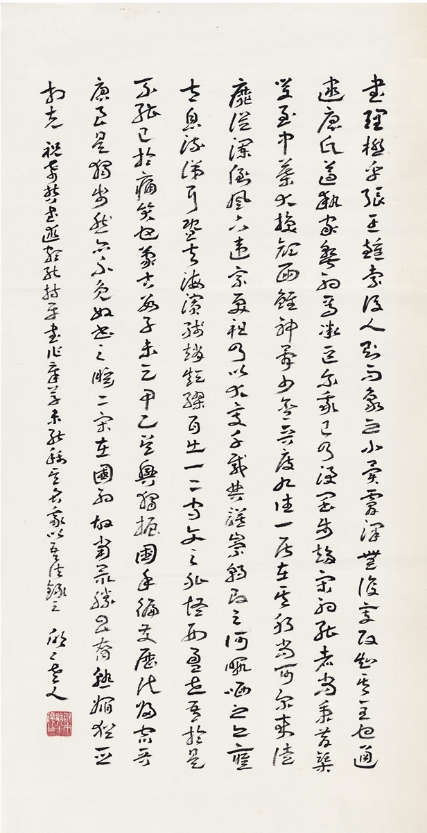 Wang Quchang | CALLIGRAPHY IN CURSIVE SCRIPT | MutualArt