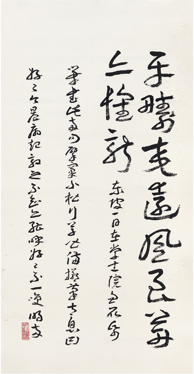 Wang Quchang | TAO YUANMING'S POEM IN CURSIVE SCRIPT | MutualArt