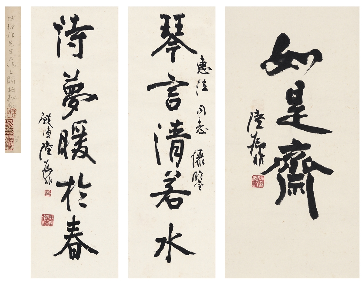 Lu Yifei | FIVE-CHARACTER COUPLET IN RUNNING SCRIPT · CALLIGRAPHY IN ...