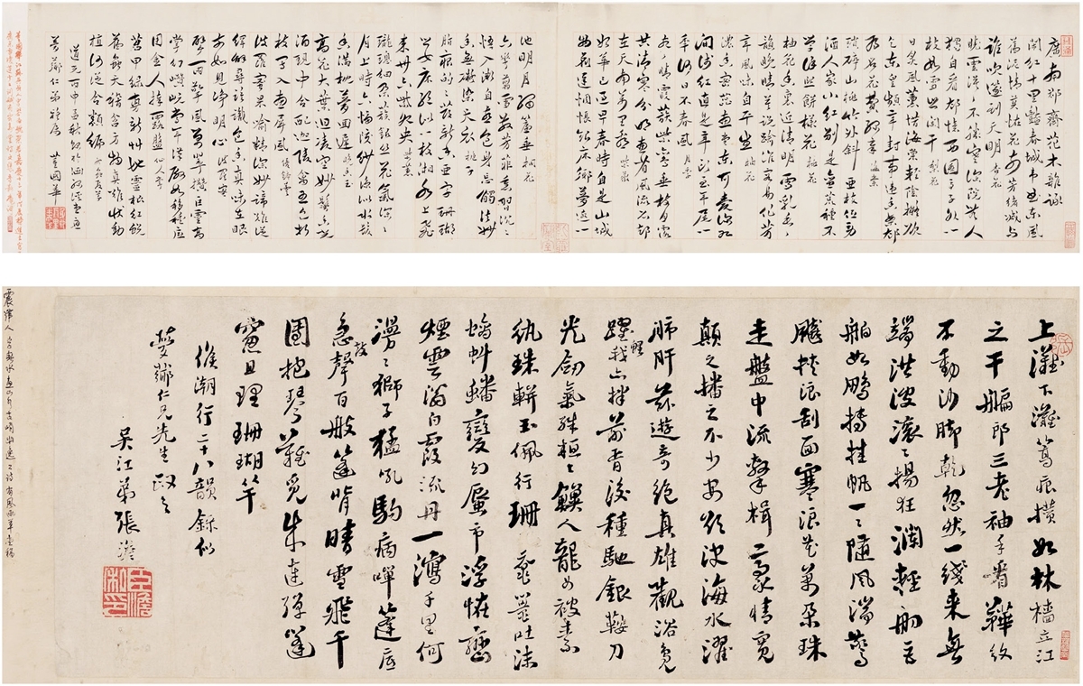 Zhang Dan | CALLIGRAPHY | MutualArt