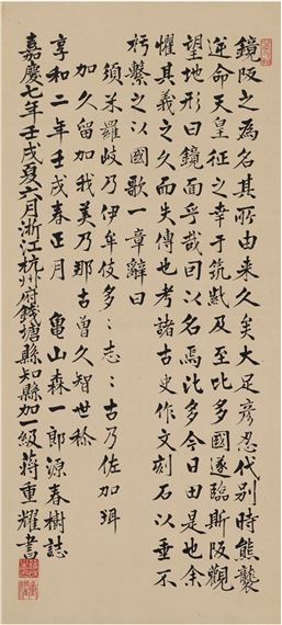 Jiang Chongyao | CALLIGRAPHY IN REGULAR SCRIPT (1802) | MutualArt