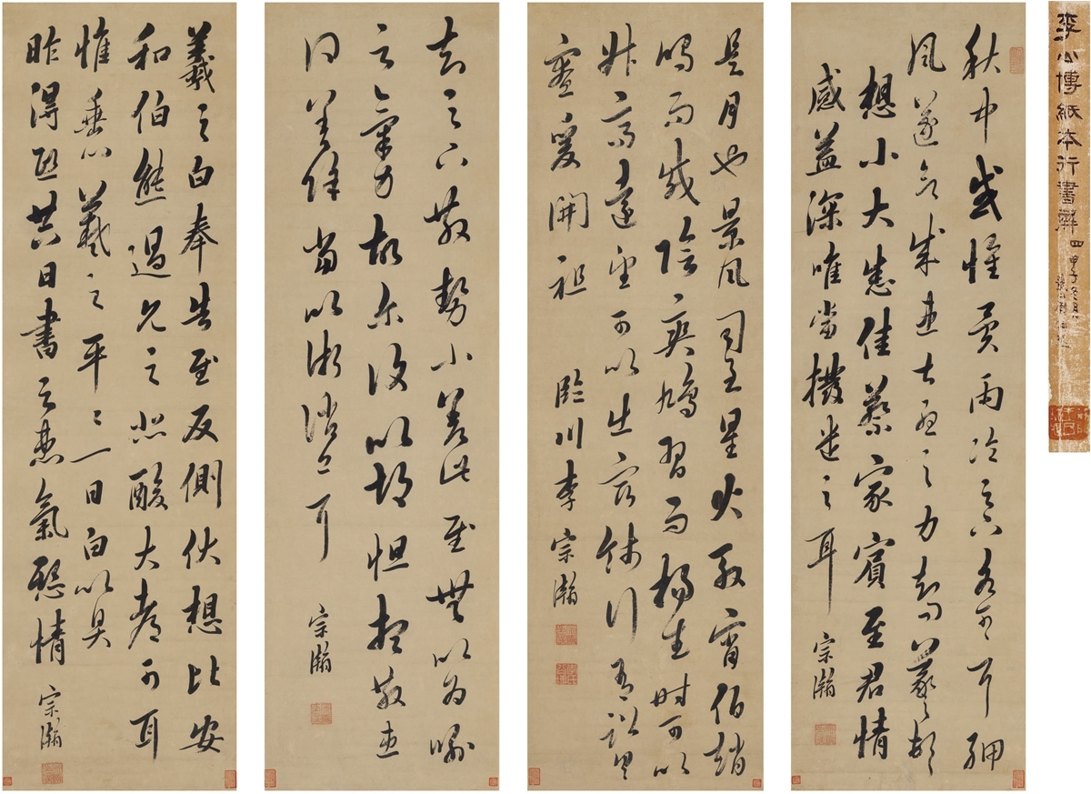 Wang Xizhi | CALLIGRAPHY IN CURSIVE SCRIPT | MutualArt