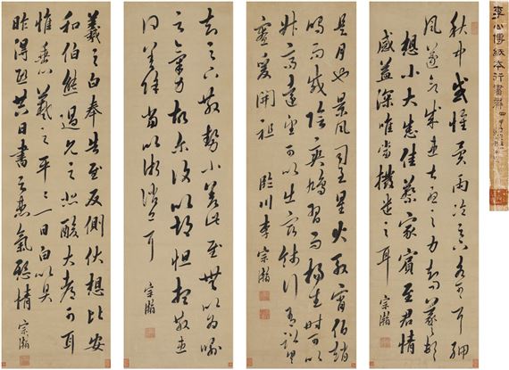 Wang Xizhi | CALLIGRAPHY IN CURSIVE SCRIPT | MutualArt