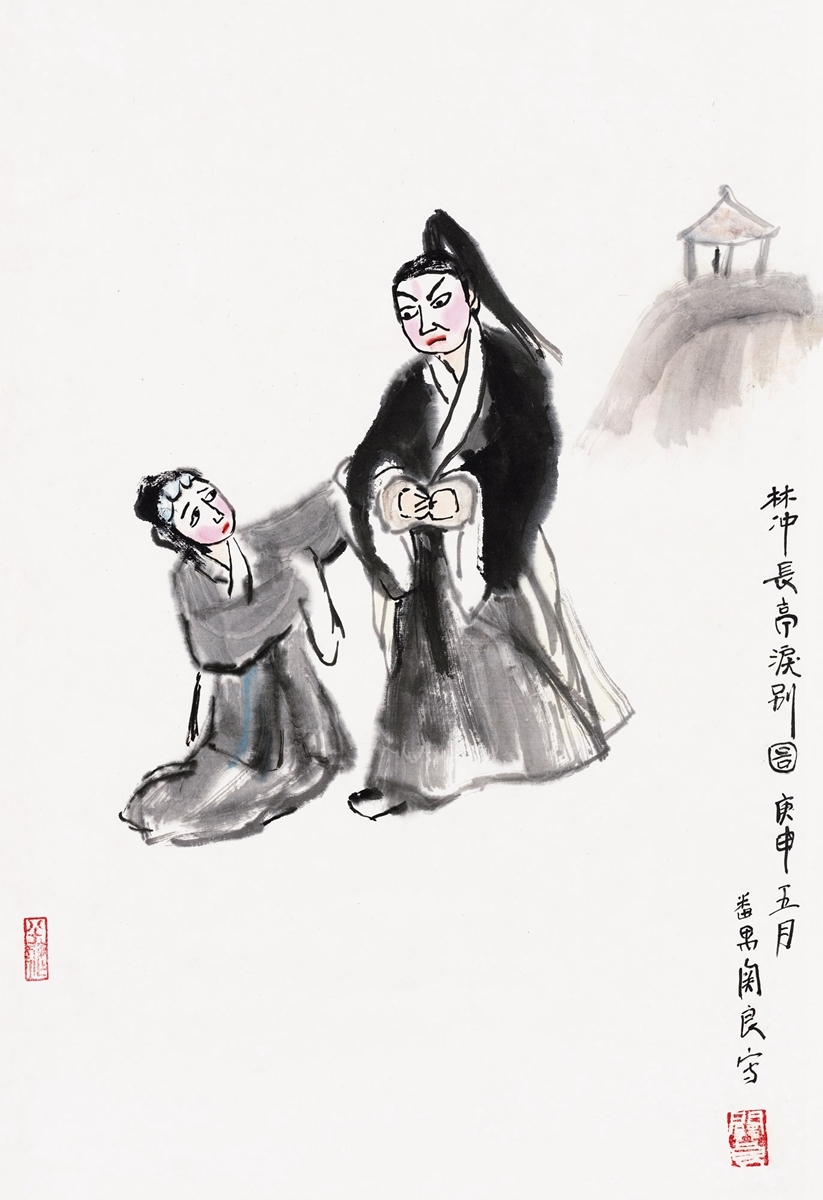 Guan Liang | Opera Character of Lin Chong (1980) | MutualArt