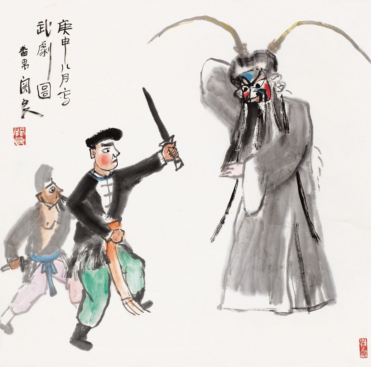 Guan Liang | Chinese Martial Arts Opera (1980) | MutualArt