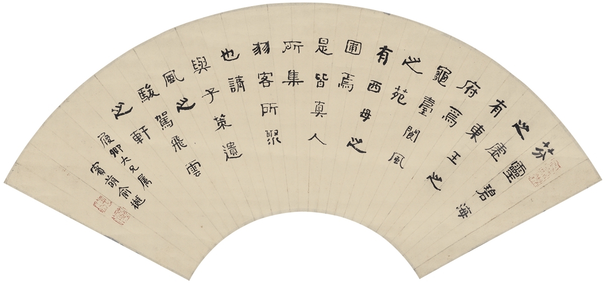 Yu Yue | CALLIGRAPHY IN OFFICIAL SCRIPT | MutualArt