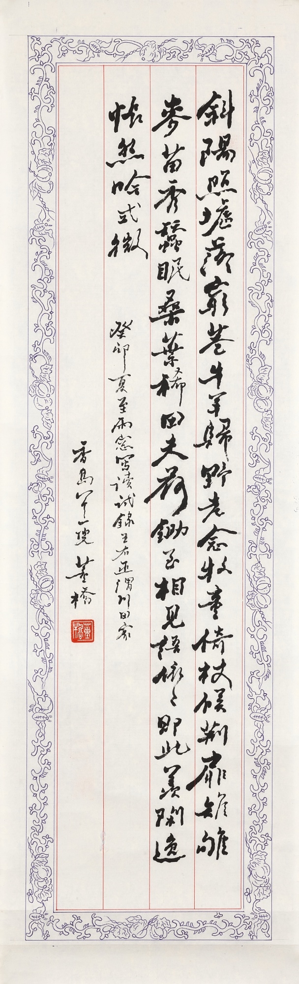 Dong Qiao | Poem by Wang Wei (2023) | MutualArt