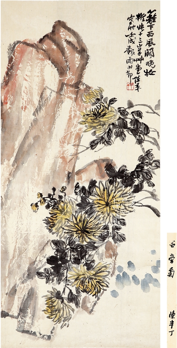 Chen Banding | UNDER THE FENCE (1922) | MutualArt