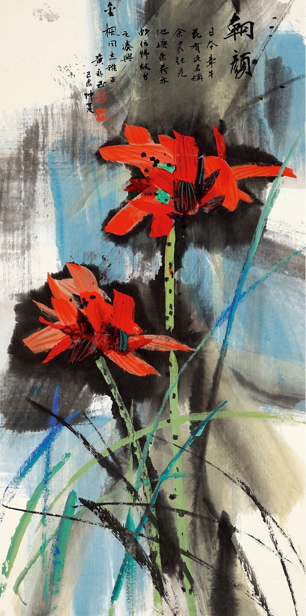 Huang Yongyu | MORNING GLORY (1979) | MutualArt