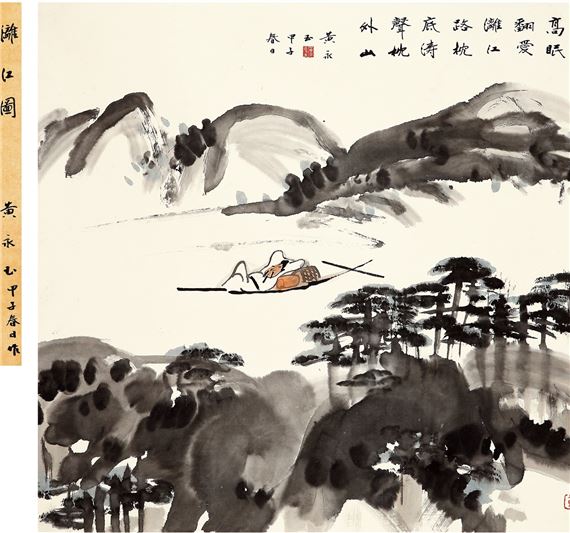 Huang Yongyu | LIJIANG RIVER (1984) | MutualArt