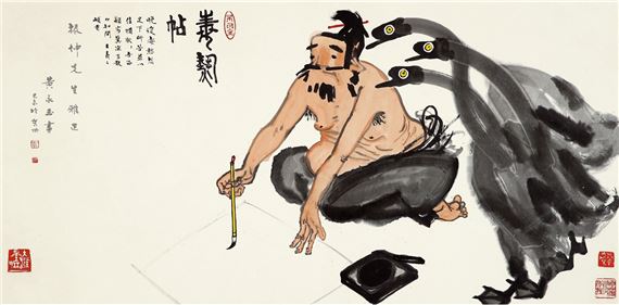 Huang Yongyu | CALLIGRAPHY (1979) | MutualArt