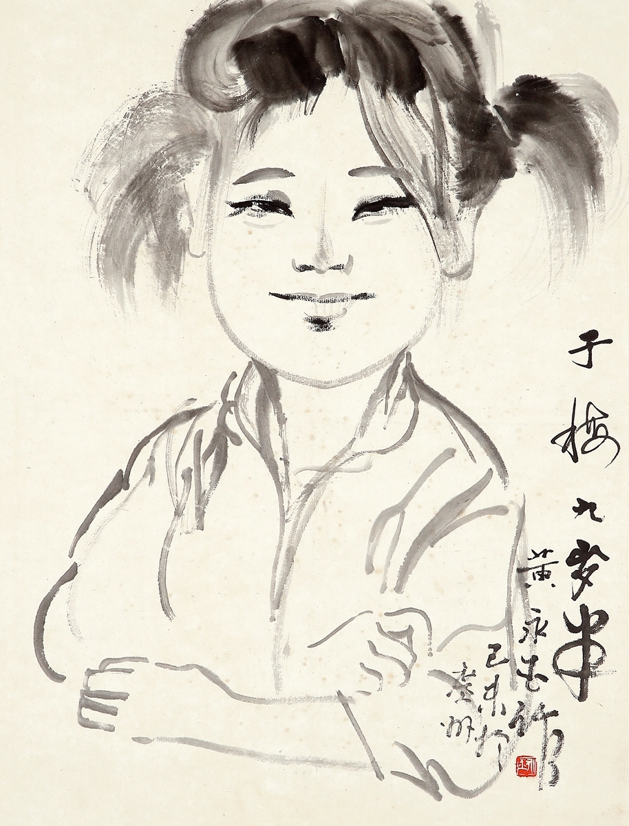 Huang Yongyu | PORTRAIT OF YU MEI (1979) | MutualArt