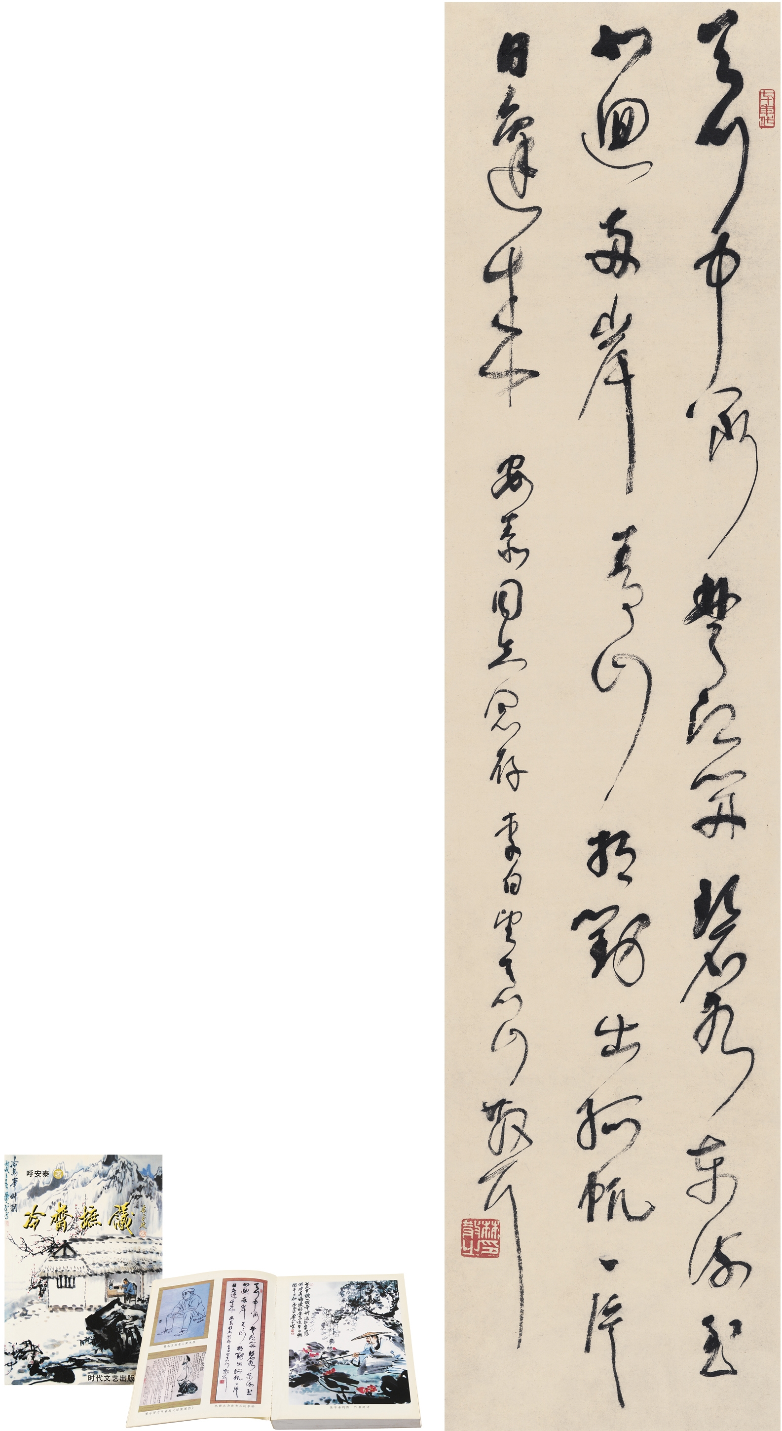 Lin Sanzhi | LI BAI'S POEM IN CURSIVE SCRIPT | MutualArt