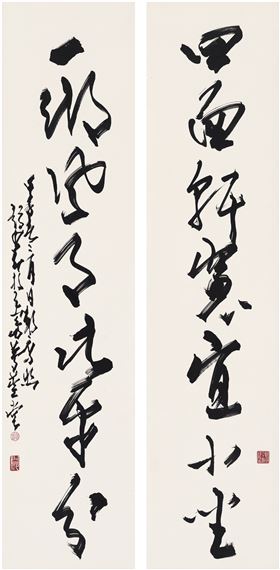 Zhao Shao'ang | SEVEN-CHARACTER COUPLET IN CURSIVE SCRIPT (1984) | MutualArt