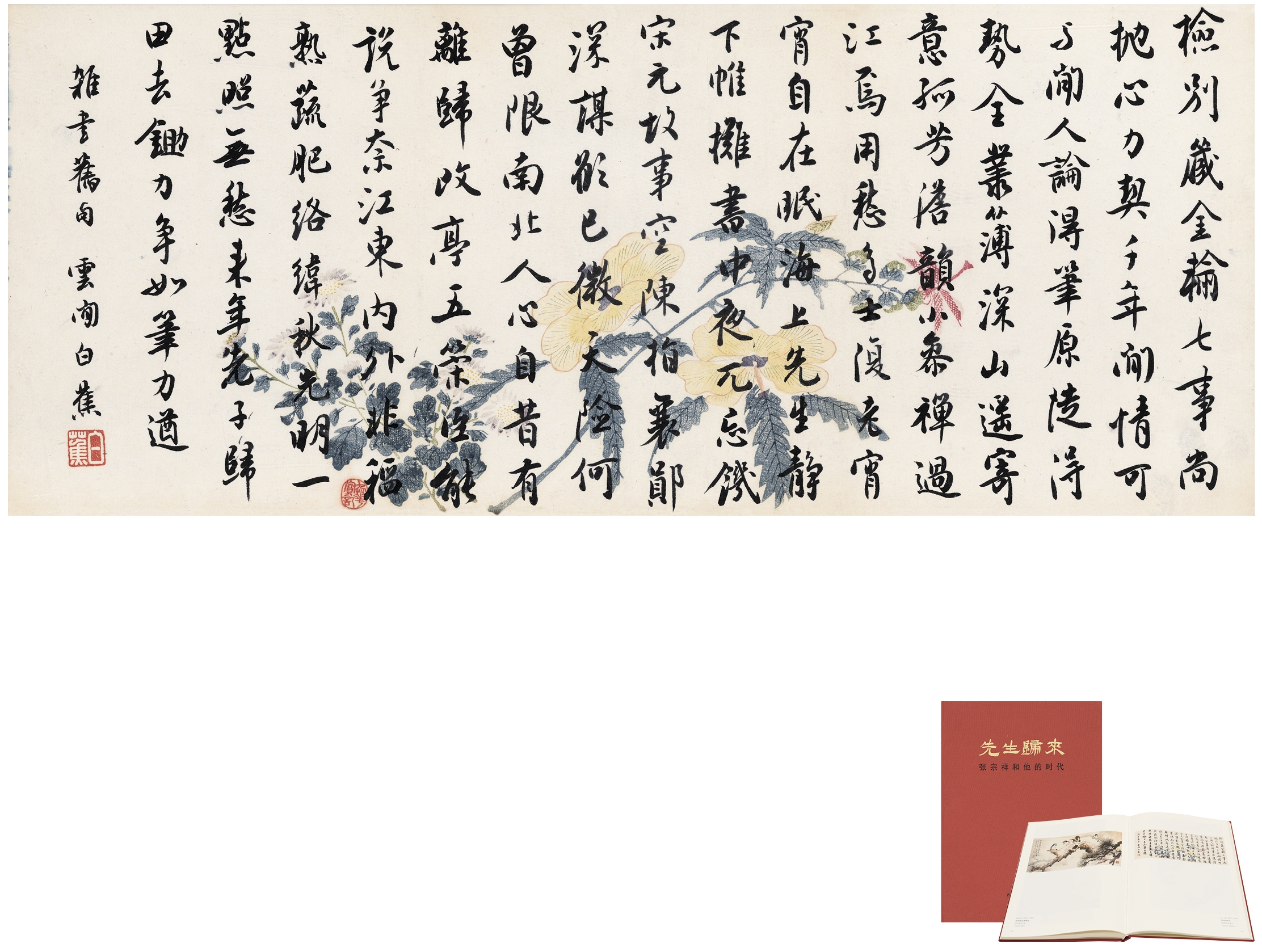 Bai Jiao | SEVEN-CHARACTER POEM IN RUNNING SCRIPT | MutualArt