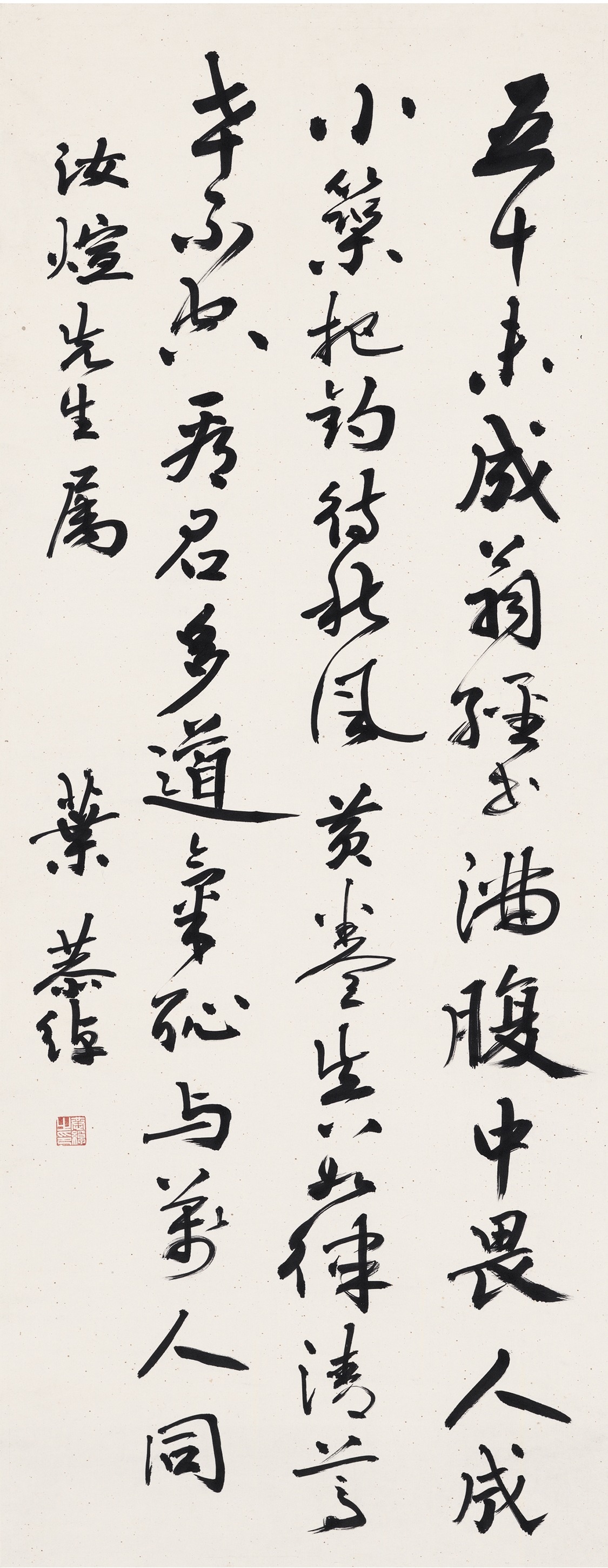 Ye Gongchuo | FIVE-CHARACTER POEM IN RUNNING SCRIPT | MutualArt