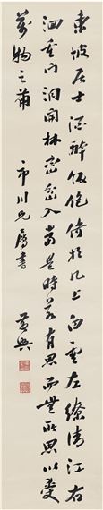 Su Shi | SU SHI'S POEM IN RUNNING SCRIPT | MutualArt