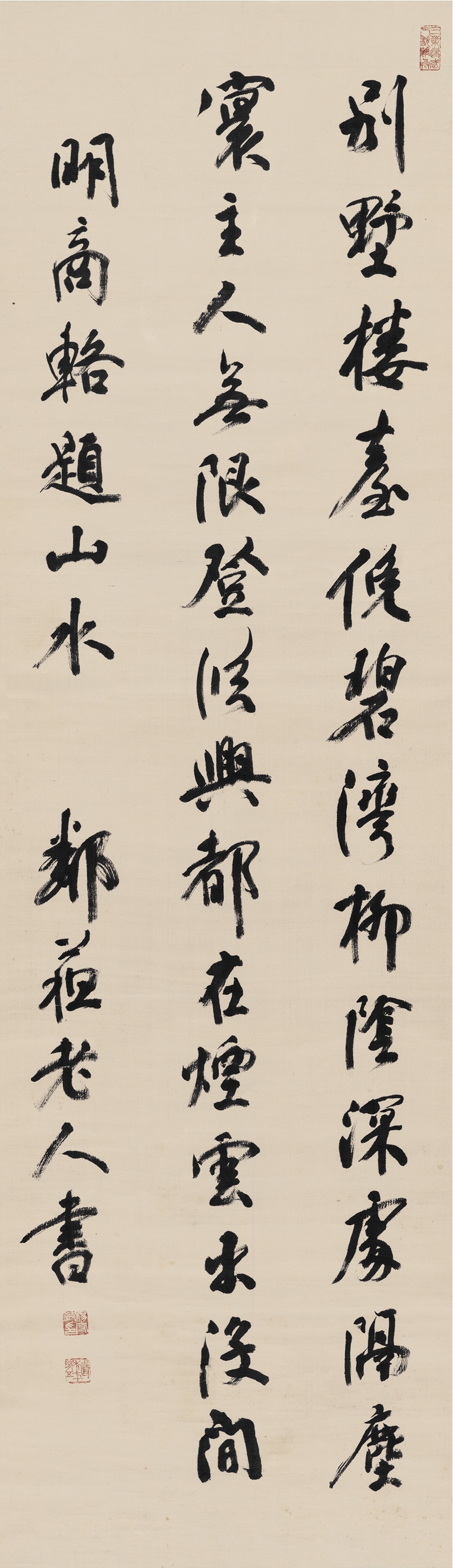 Yang Shoujing | SEVEN-CHARACTER POEM IN RUNNING SCRIPT | MutualArt