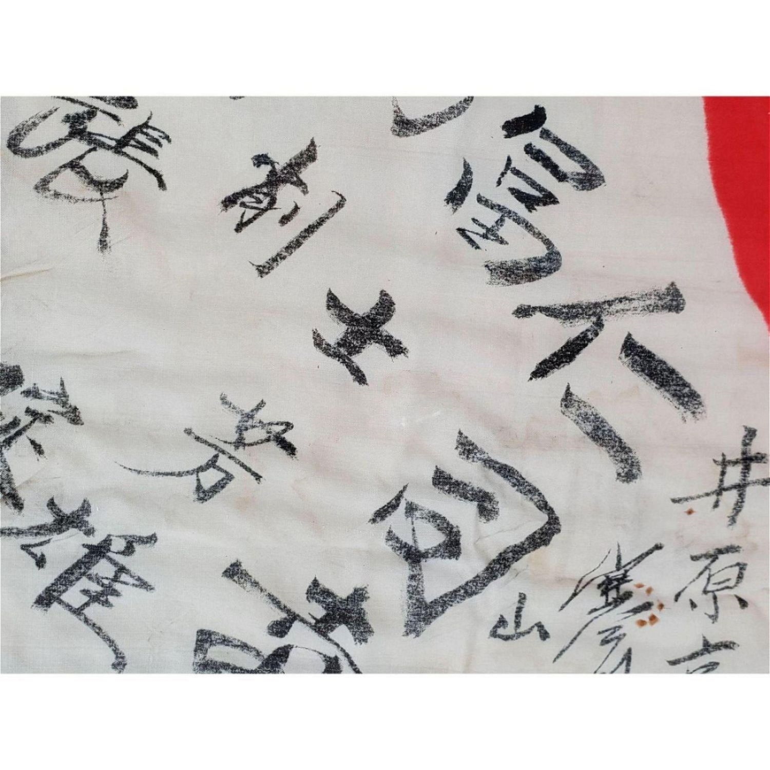 Japanese School | WWII Japanese Good Luck Flag Hinomaru Yosegaki ...