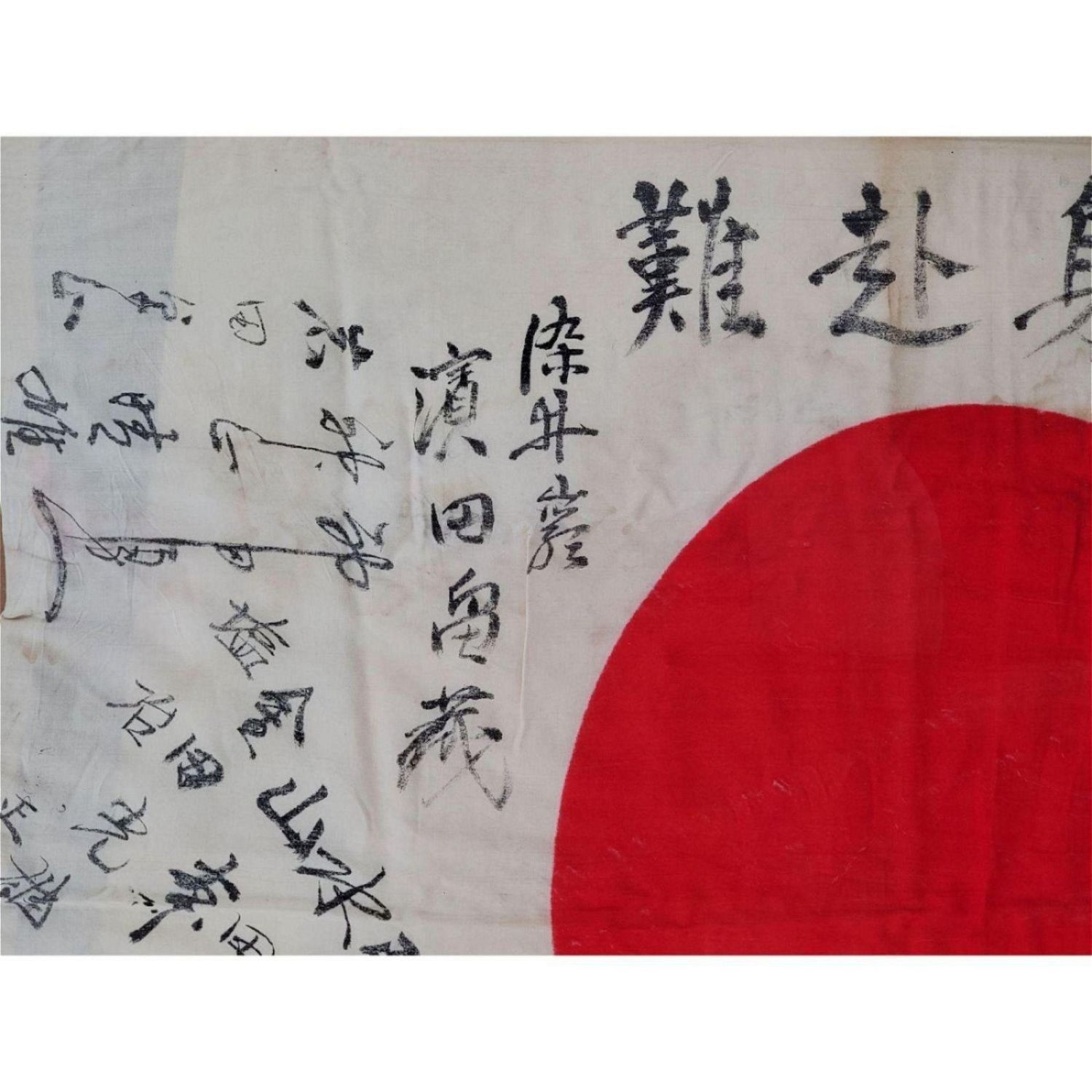 Japanese School | WWII Japanese Good Luck Flag Hinomaru Yosegaki ...