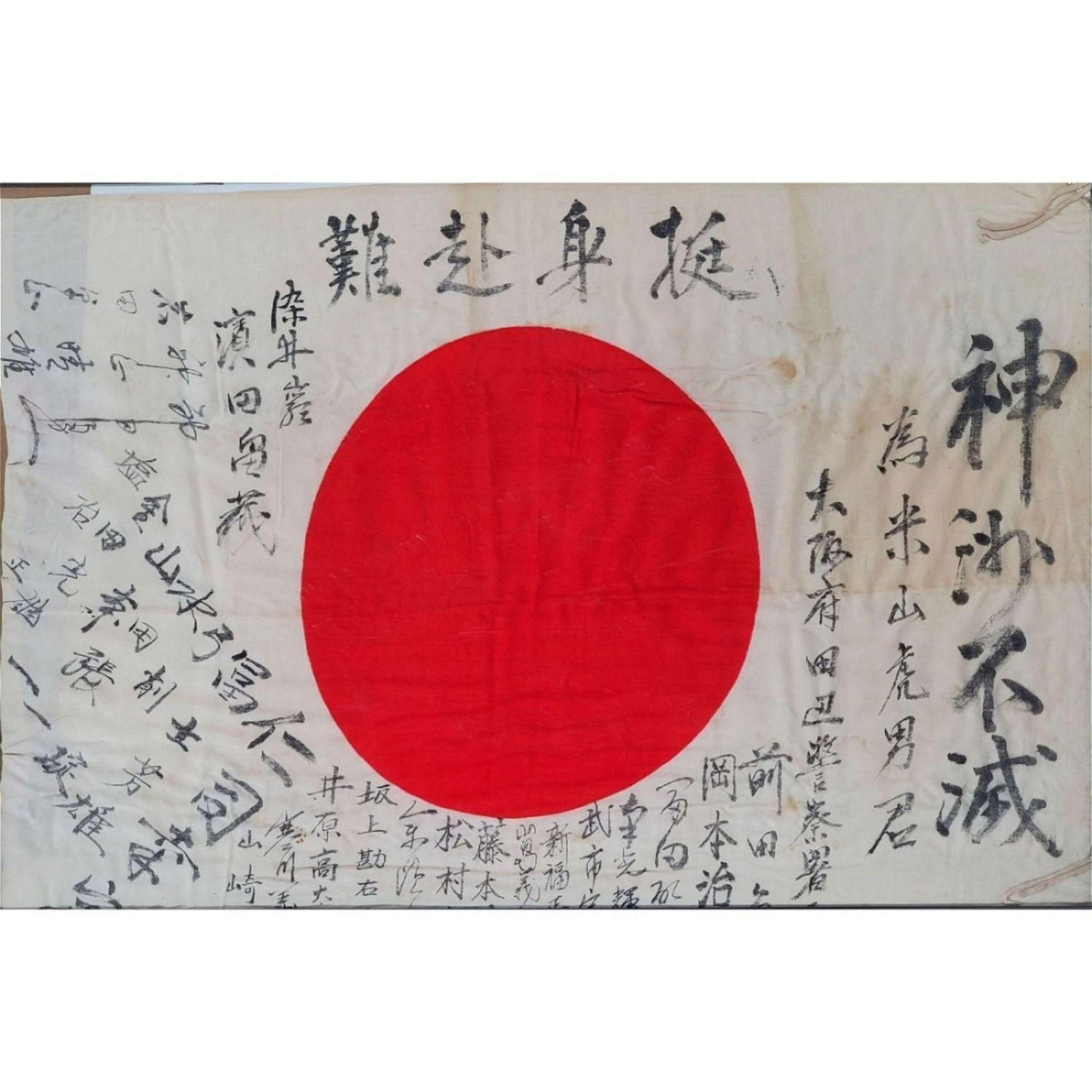 Japanese School | WWII Japanese Good Luck Flag Hinomaru Yosegaki ...