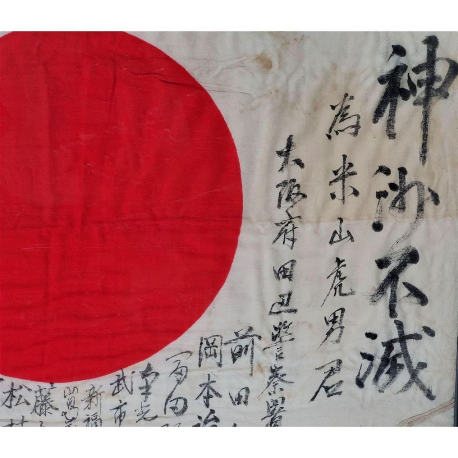 Japanese School | WWII Japanese Good Luck Flag Hinomaru Yosegaki ...