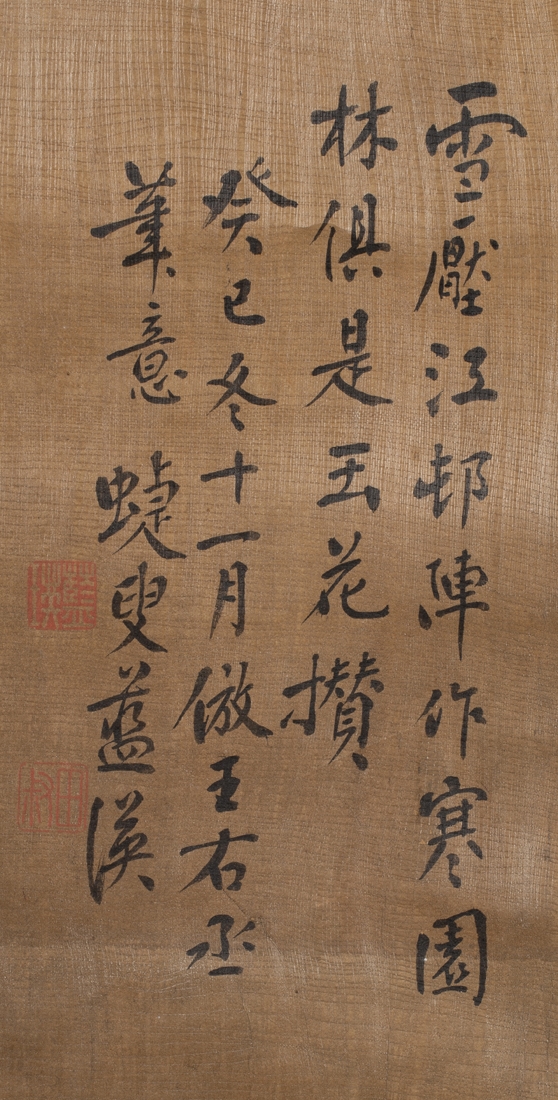 Lan Ying | Snowy Landscape | MutualArt