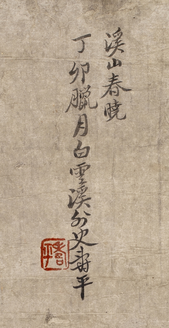 Yun Shouping | Landscape in Spring | MutualArt