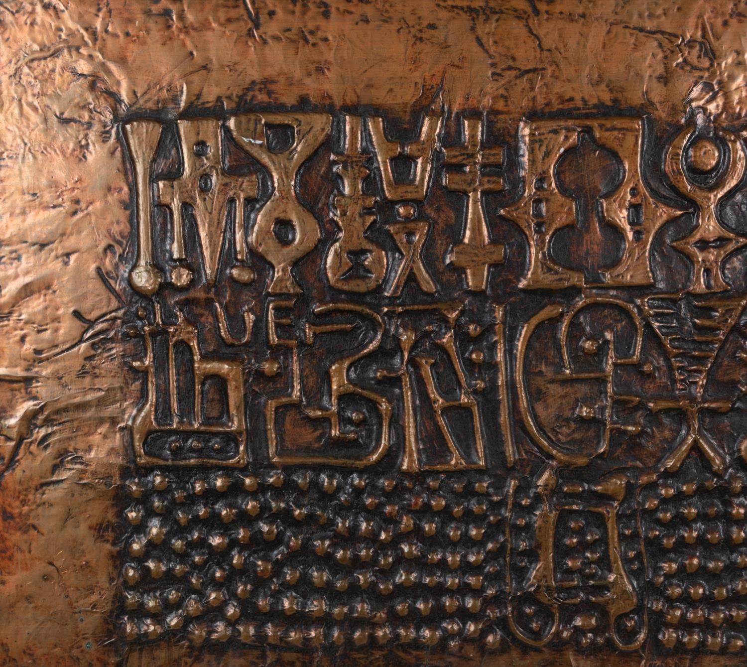 Bruce Onobrakpeya | BRUCE ONOBRAKPEYA GEOMETRIC RELIEF COMPOSITION ...