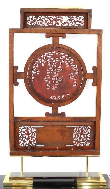 Karl Springer | Asian Lacquer Screen Element | MutualArt