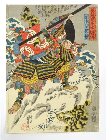 Utagawa Kuniyoshi | A samurai warrior from the series Japanese Heroes ...