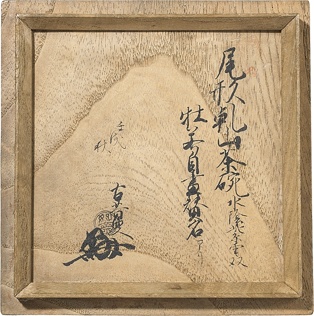 Ogata Kenzan | Tea bowl | MutualArt